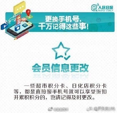 连续注销手机号码会不会有影响截图