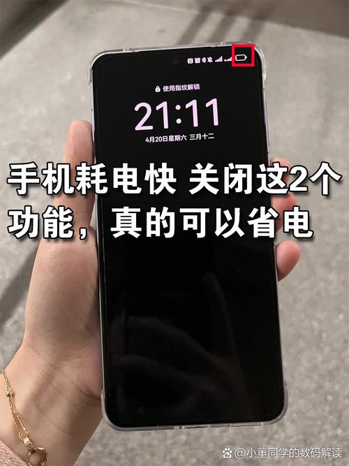 手机太耗电需要关掉什么功能吗截图