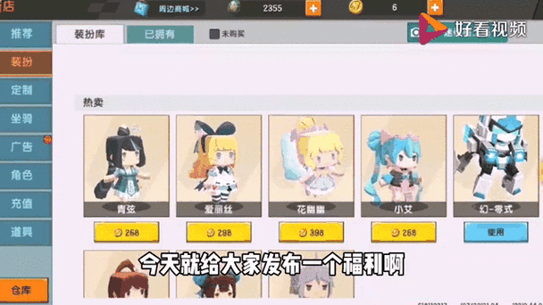 迷你世界怎么做看广告获得东西图标