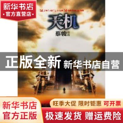 天机系统 小说图标