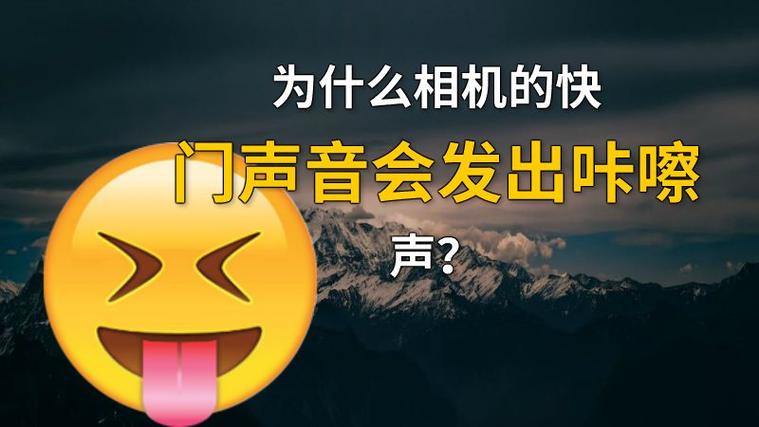 拍照声音咔嚓音效图标