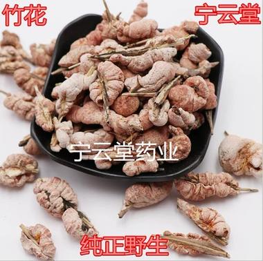 苦竹花