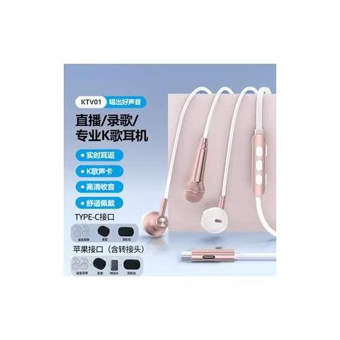 一个插口的耳机怎么用麦克风截图