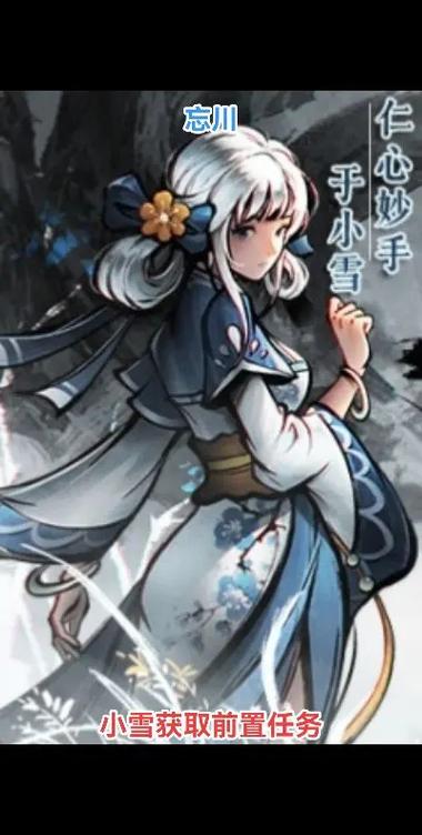 烟雨江湖长生诀前置图标