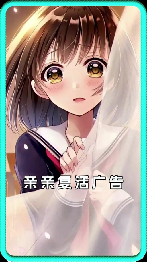 可爱的广告君视频原声截图