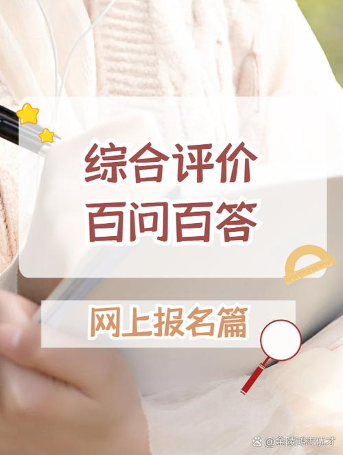 智慧问答题及答案大全图标