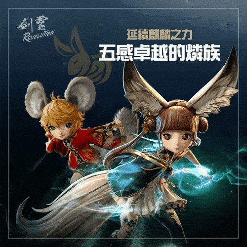 剑灵革命玩台服还是国际服图标