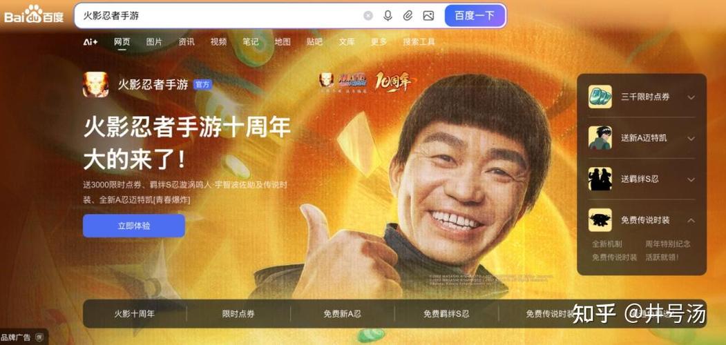 王宝强代言的手游截图