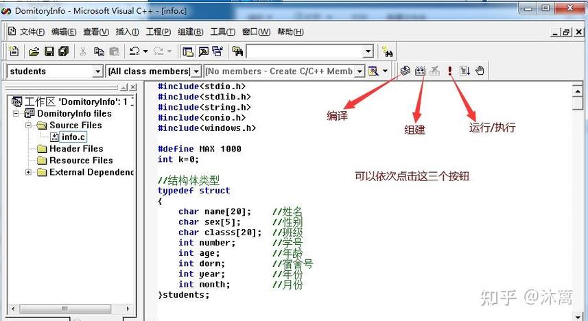 VC++6.0调试代码的方法截图