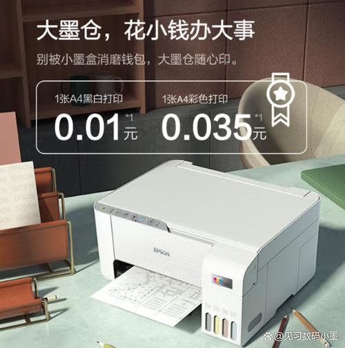 epson喷墨打印机图标