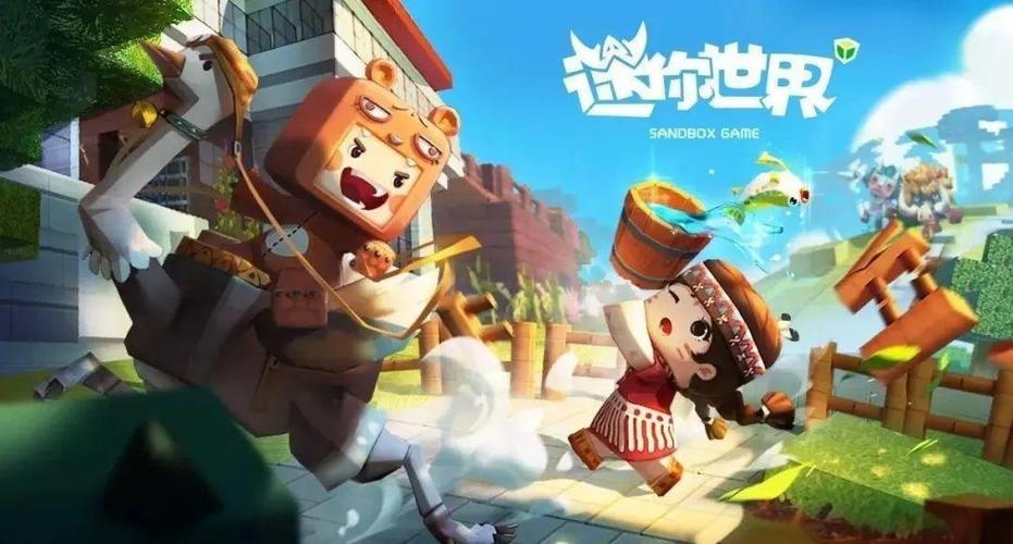 迷你世界老版本0.40.5图标