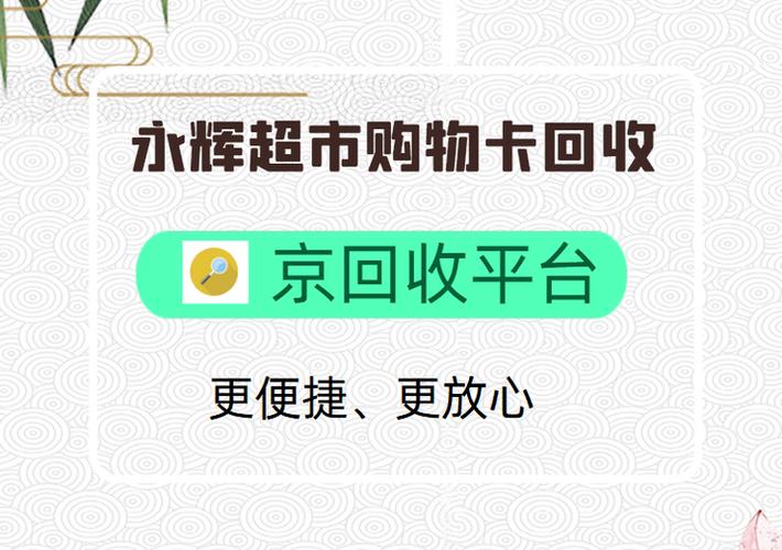 超市购物卡怎样退截图