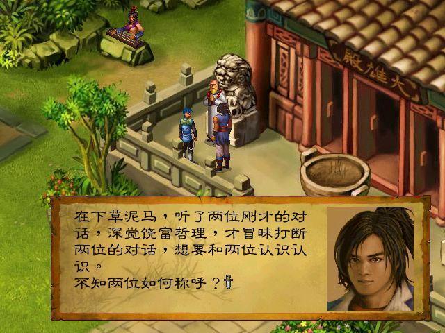 武林群侠传武功图标