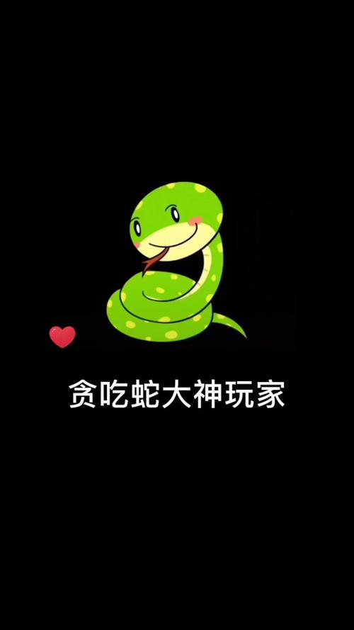 贪吃蛇如何登录账号图标