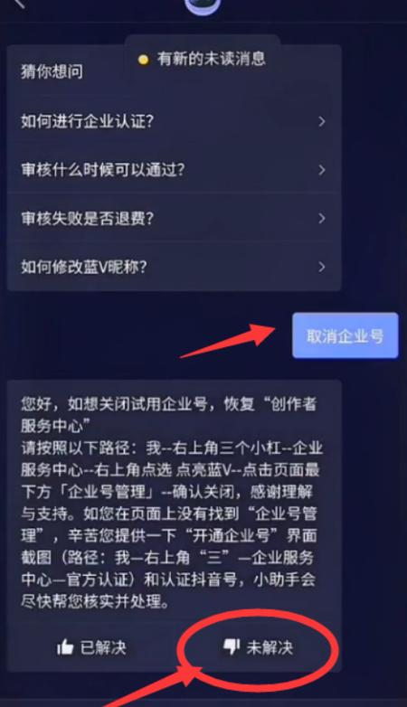 抖音取消蓝v怎么取消图标