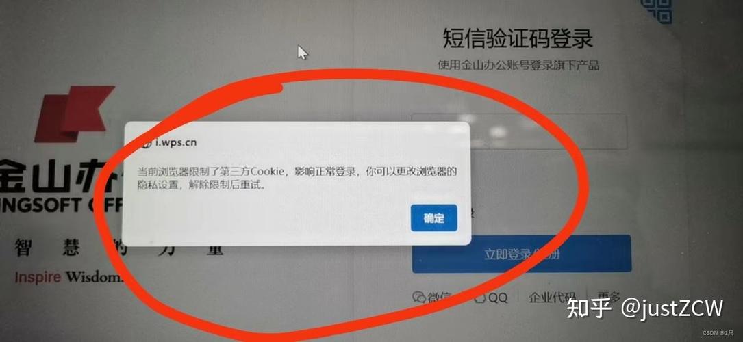 浏览器阻止了cookie图标