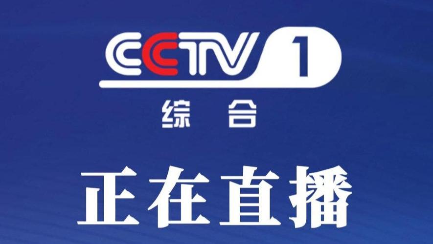 cctv新闻直播在线观看图标