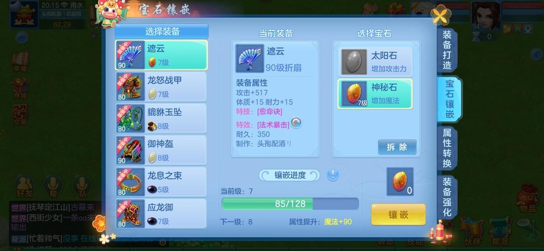 神武账号QQ邮箱换绑图标