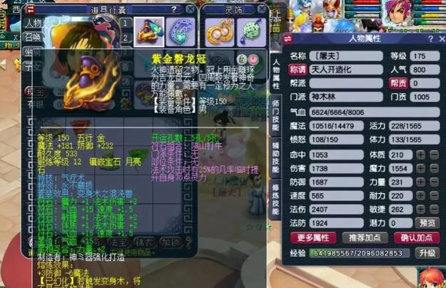 无底洞头盔打太阳石还是月亮石图标