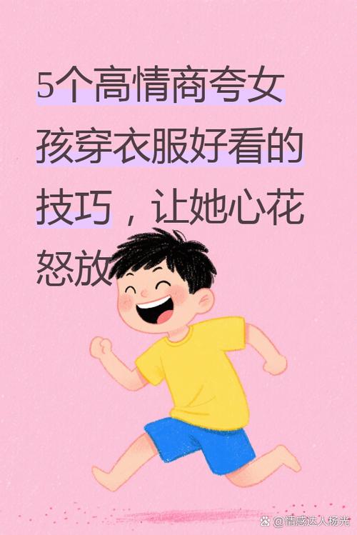 男生夸女生穿某件衣服很好看图标