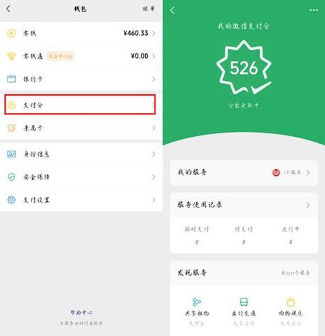 微信积分兑换提现额度图标