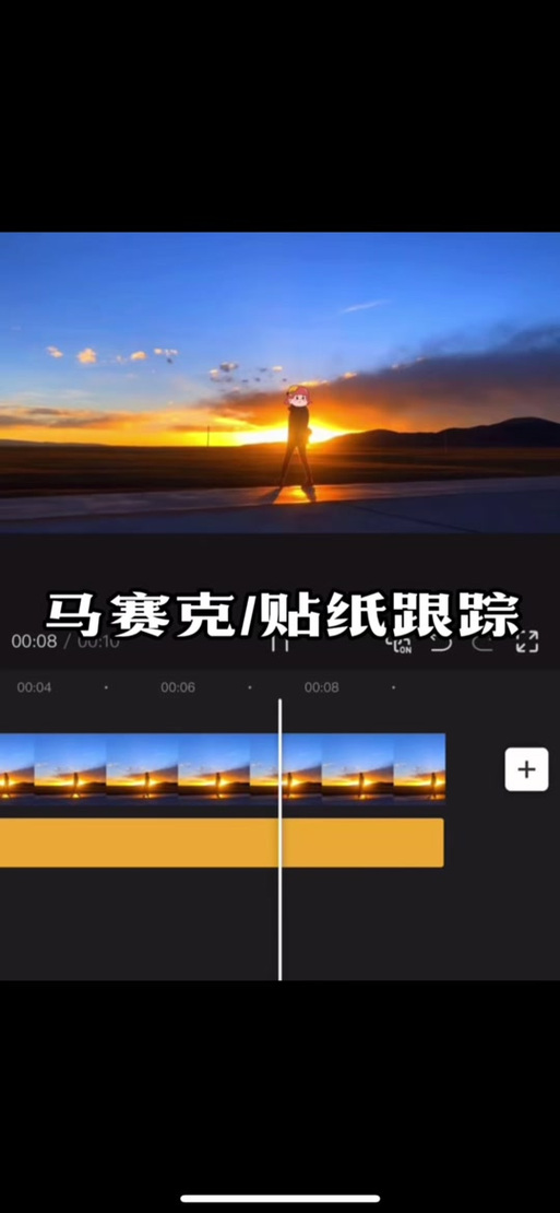 剪映挡脸追踪视频教程图标