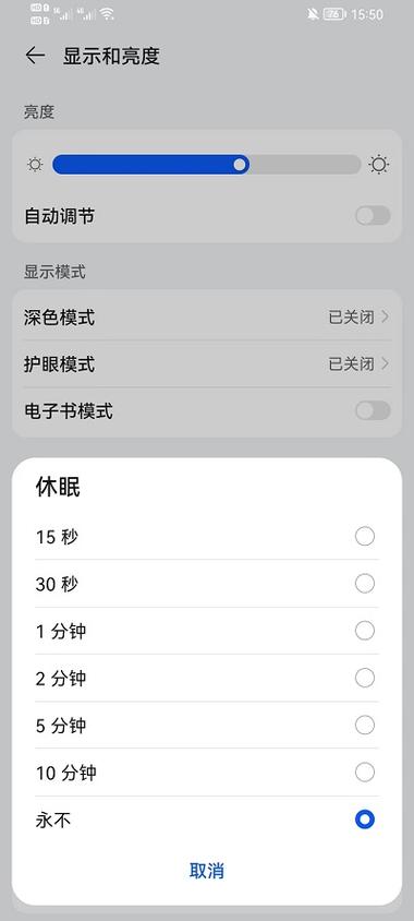 荣耀锁屏时间设置图标