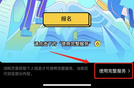 2020年全国知识竞赛登录入口