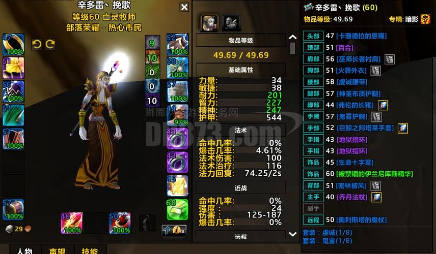 wow怀旧服暗牧截图