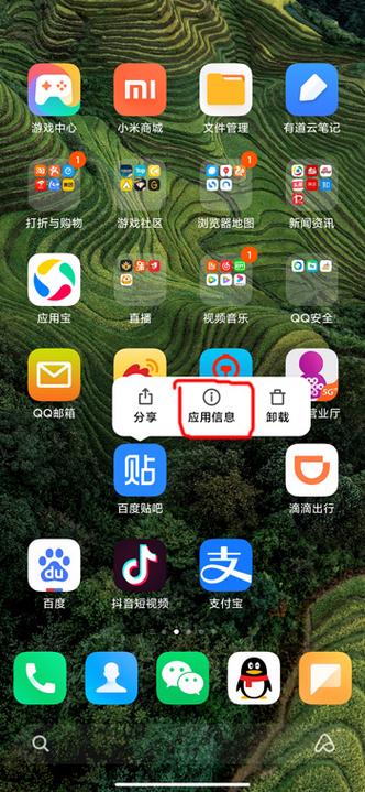 小米应用行为记录怎么清除图标
