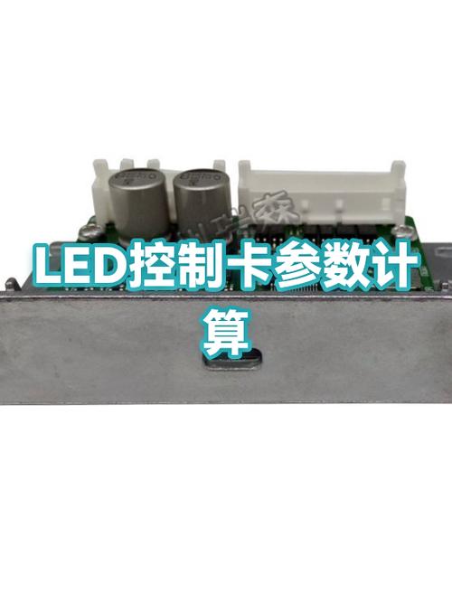 全彩led屏控制卡参数设置图标