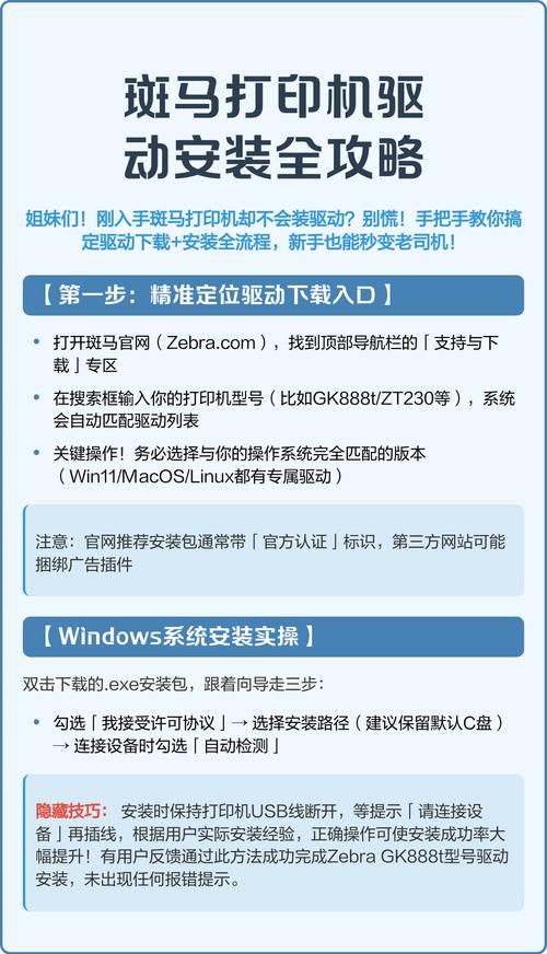 限制斑马打印机自动安装图标