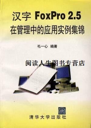 foxpro图标