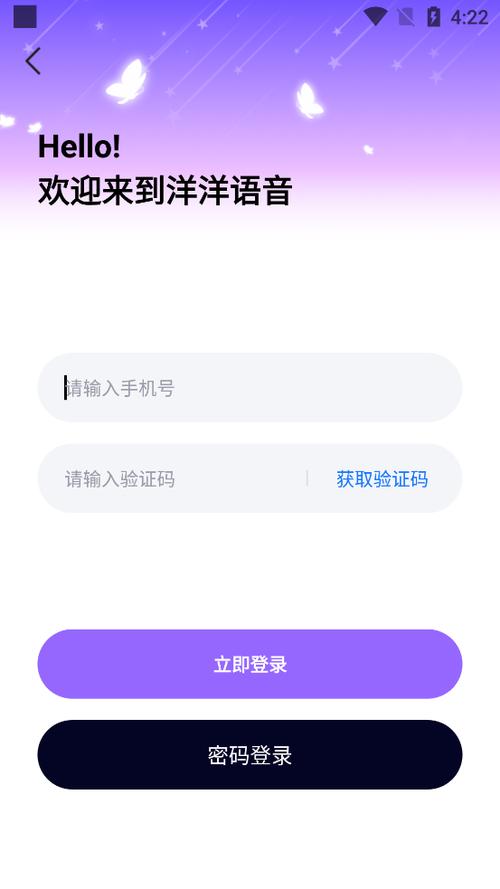 洋洋语音是干什么的截图