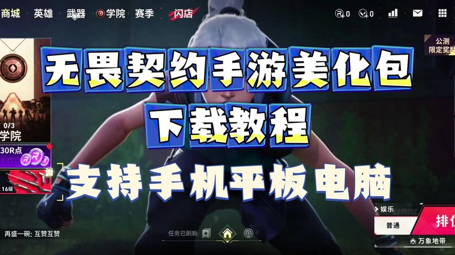 美化包安装图标