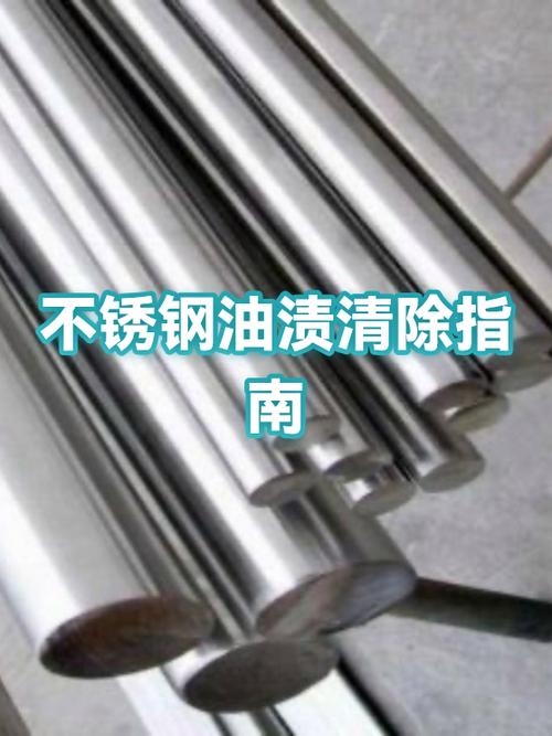 不锈钢生锈了怎么清洗图标