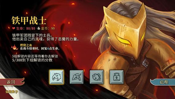 杀戮尖塔1安卓版图标