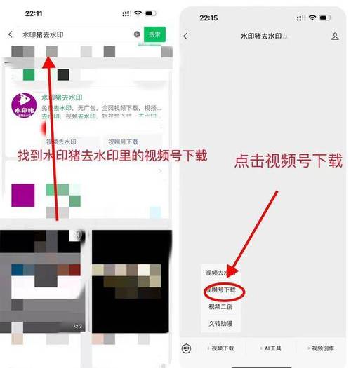 怎么下载别人视频号的视频