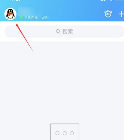 手机qq如何修改个人资料
