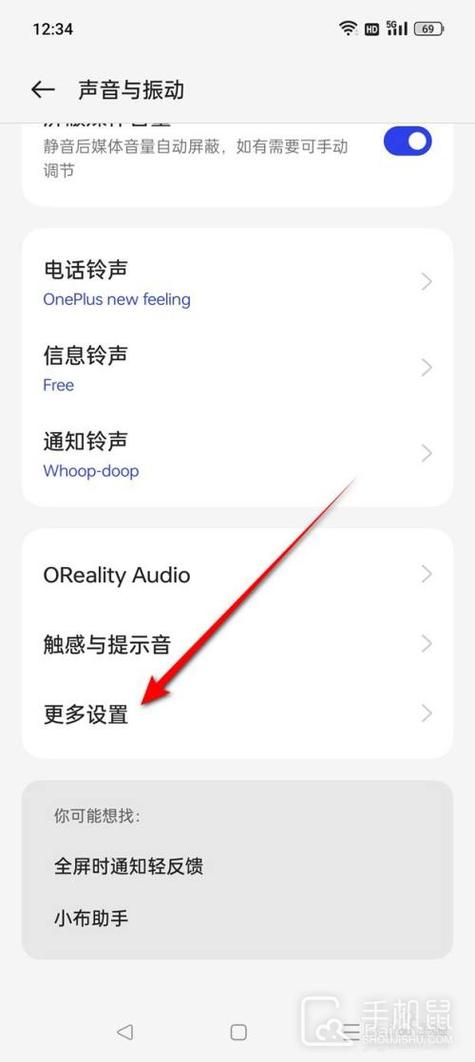 一加手机怎么调静音模式