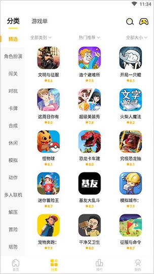 闪玩游戏启动图截图