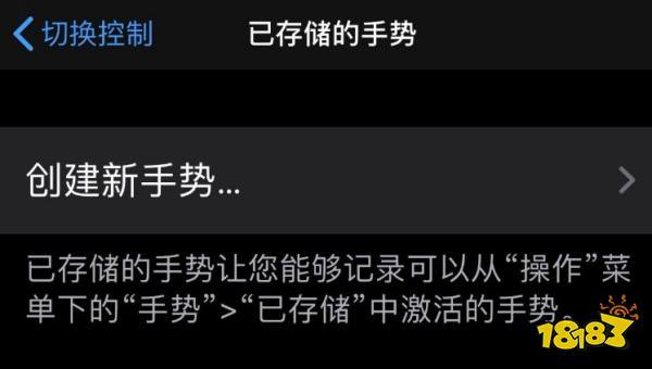 切换控制手势无限循环