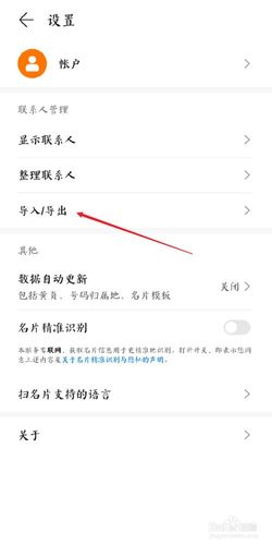 蓝牙导入通讯录的软件图标