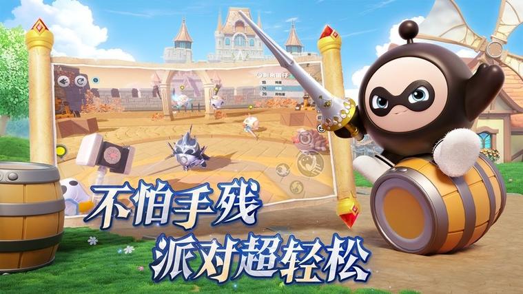 安装蛋仔派对官方正版图标