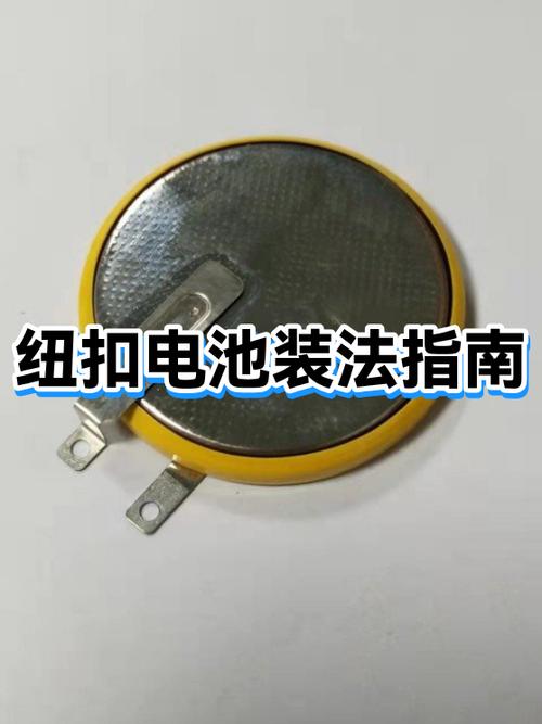 电池纽扣正负极怎么装截图