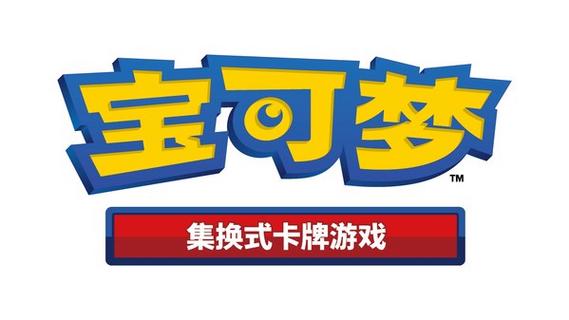 宝可梦集换式卡牌游戏官网图标