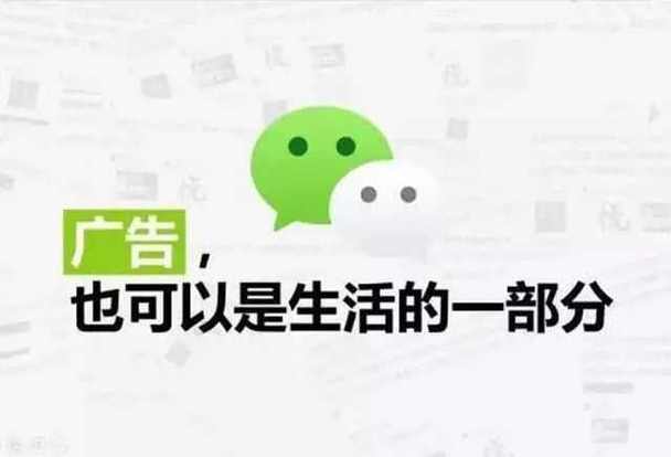 微信莫名其妙弹出广告图标