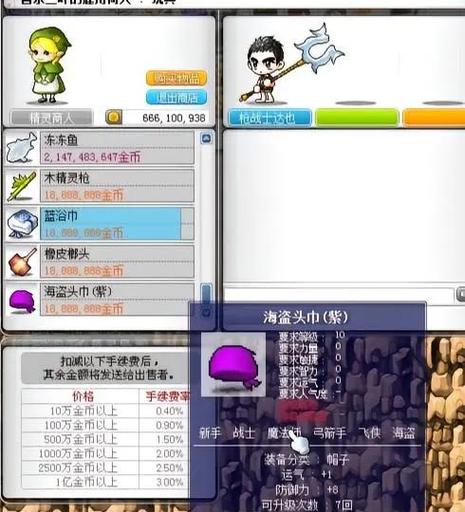 079冒险岛战士哪个职业好图标