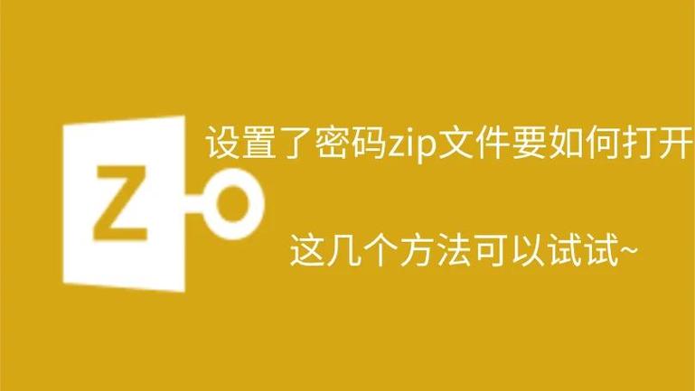 zip是啥意思图标