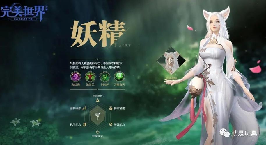 完美世界经典服妖精怎么样